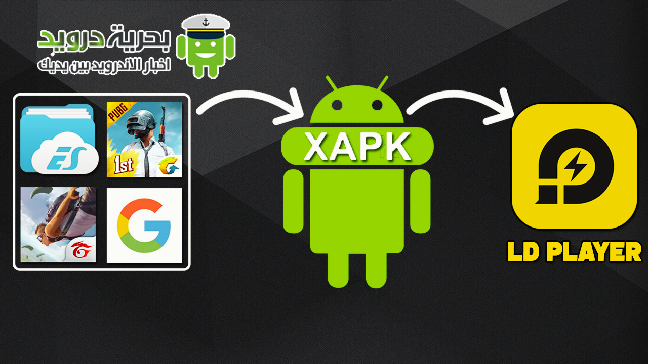 أفضل 6 برامج محاكي اندرويد للكمبيوتر | بحرية درويد